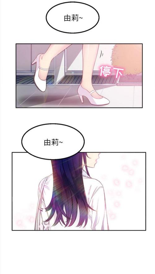 纯灵漫画由莉的秘密截图