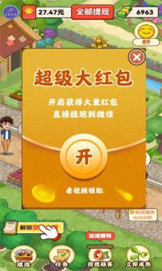 幸福农家院红包版最新版图标