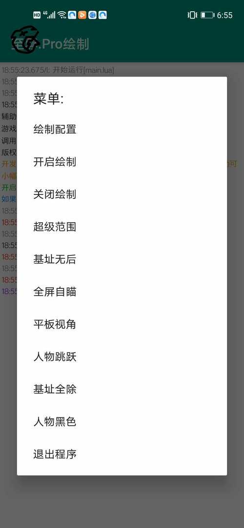 至尊PRO绘制透视辅助