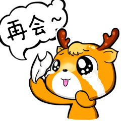 我们下次见面要这样gif表情包图标