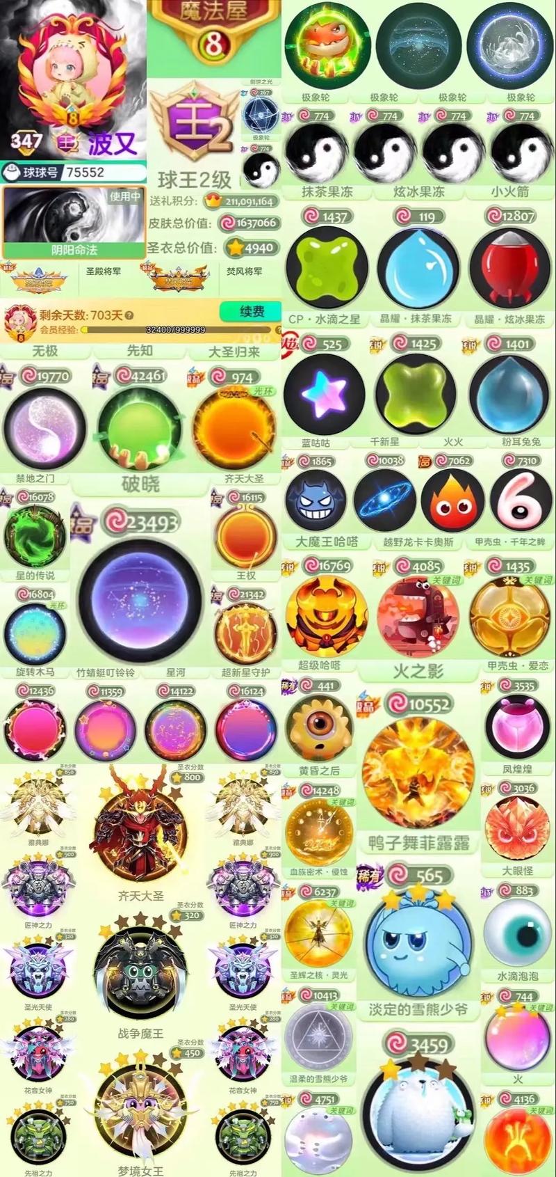 球球大作战大力王巴克达之蛋活动领取工具