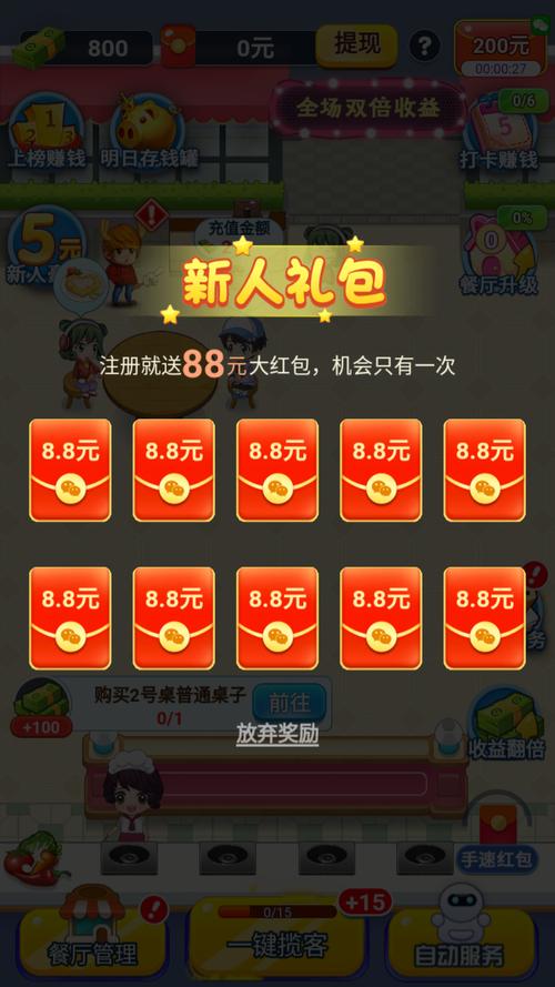 梦想餐厅红包正版图标