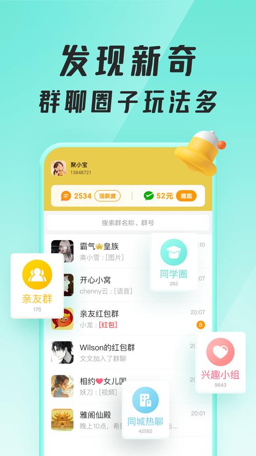 聚宝群无广告版
