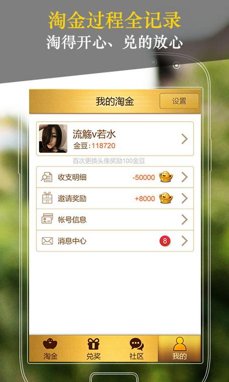 91淘金游戏试玩截图