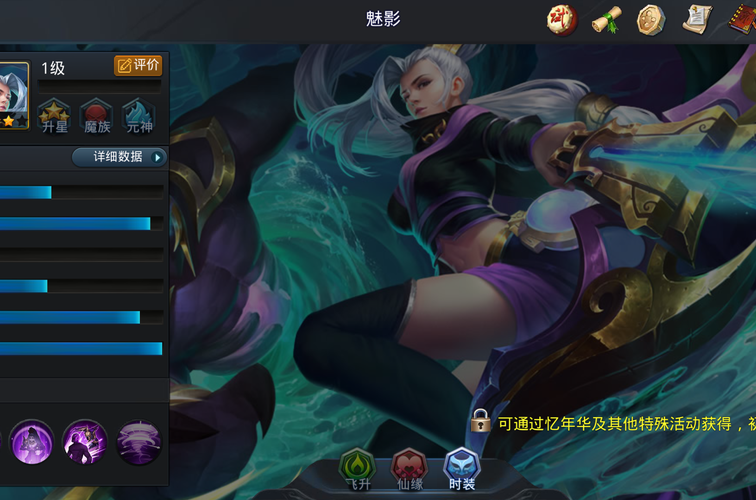 魅影官方版