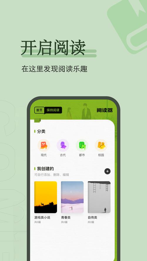 爱阅小说旧版