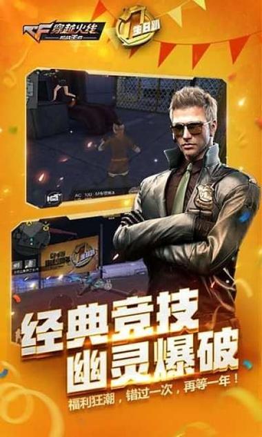 穿越火线辅助器手机版页面无弹窗截图