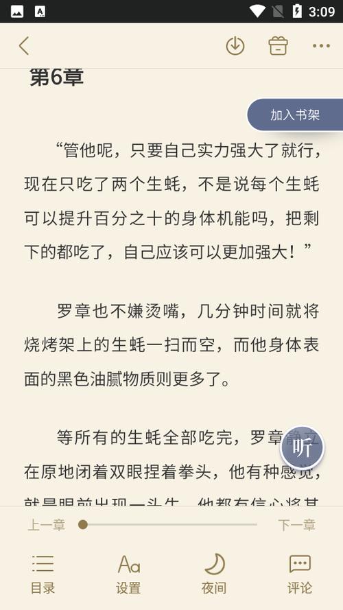 黑岩阁小说手机版