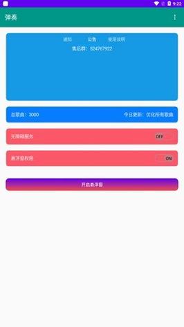 sky小螃蟹卡密软件