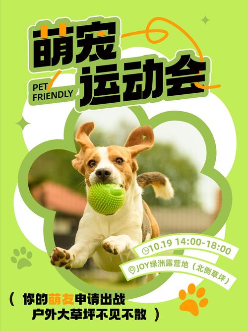 奔跑吧狗狗图标