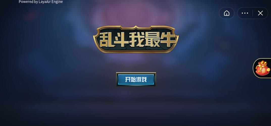 乱斗我最牛破解版截图