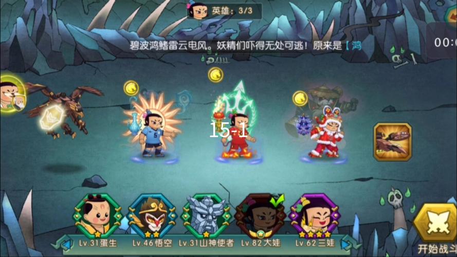 和平精英葫芦娃辅助