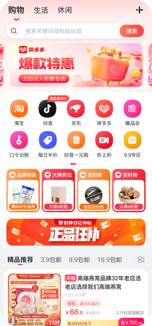 拾光家红包版v1.0截图