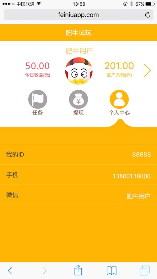 肥牛试玩平台