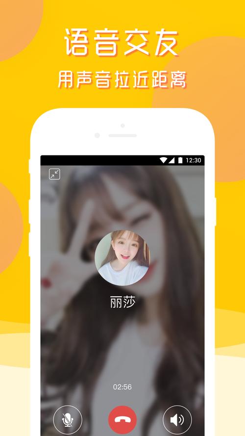 月牙交友APP截图