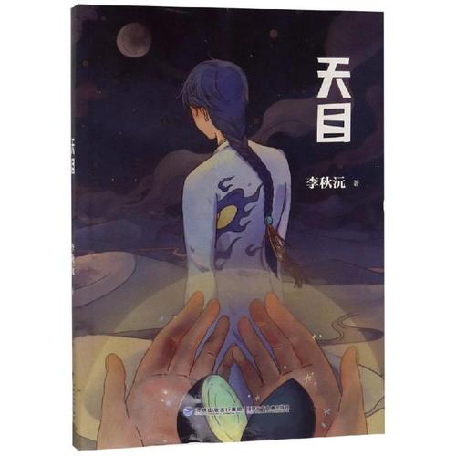 天目阅读官方正版截图