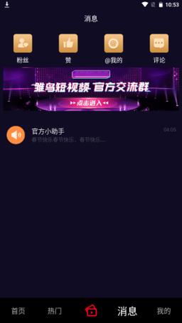 雏鸟短视频APP软件网站图标
