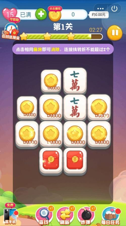 最强消消消红包版安卓版