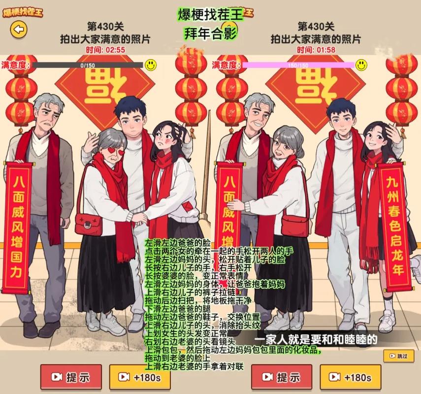 找茬过春节赚钱版