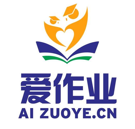 爱作业