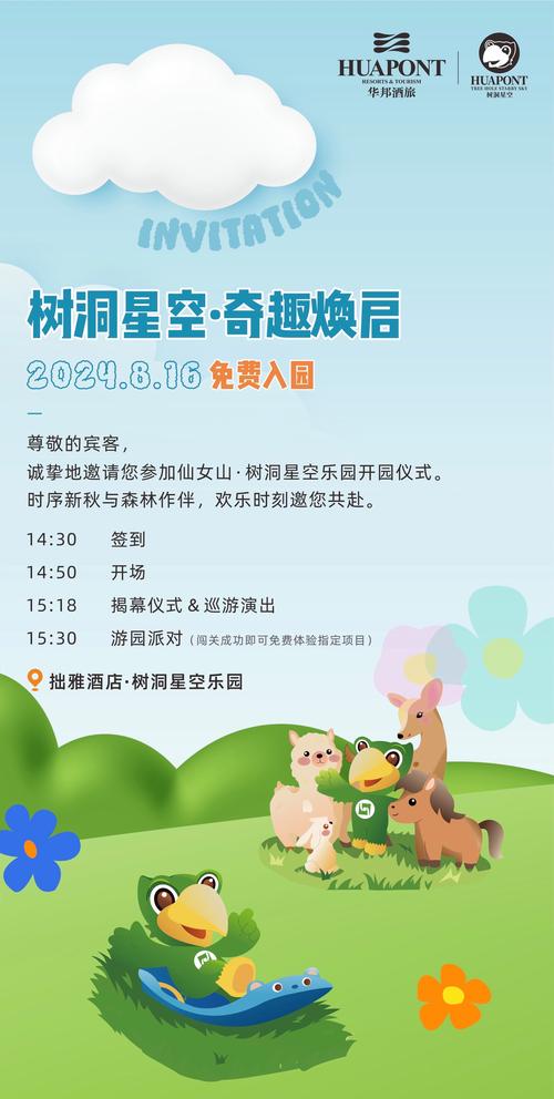 树洞星空v1.0图标