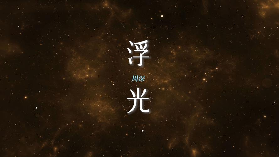 浮光涯读截图