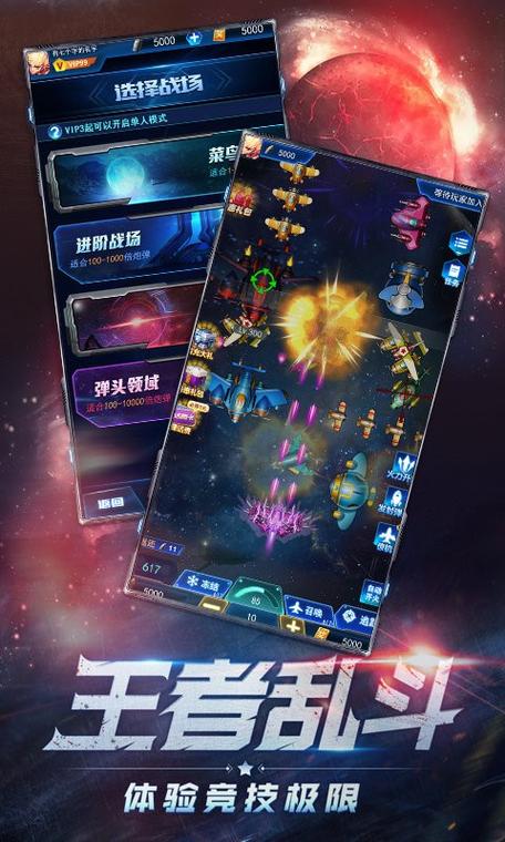 大炮轰飞机图标