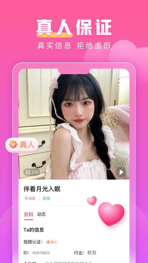 蜜柚视频app