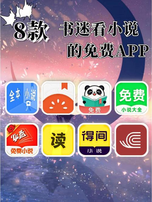书迷app