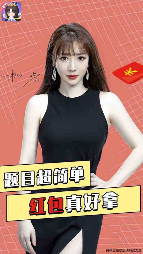 最强达人红包版柳岩代言图标