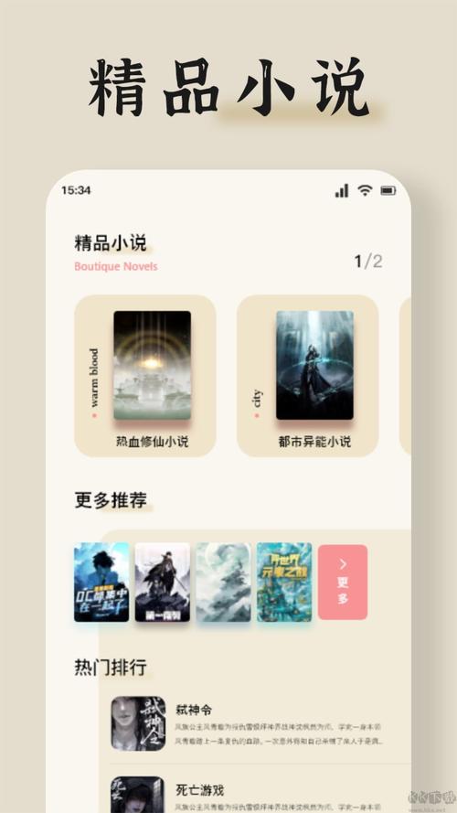 海棠看书app