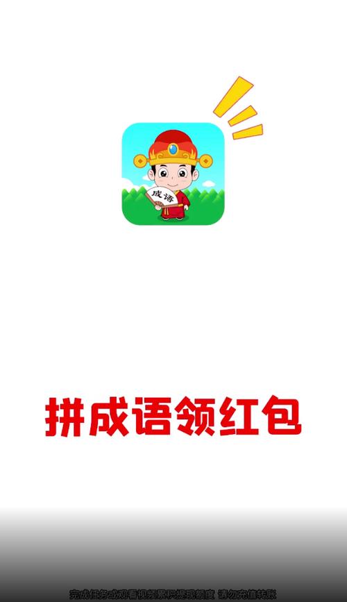成语中状元赚钱版软件