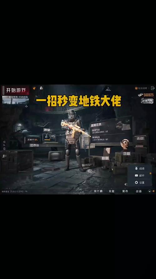 地铁逃生无限刷钱修改器