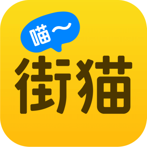 猫咪街区截图