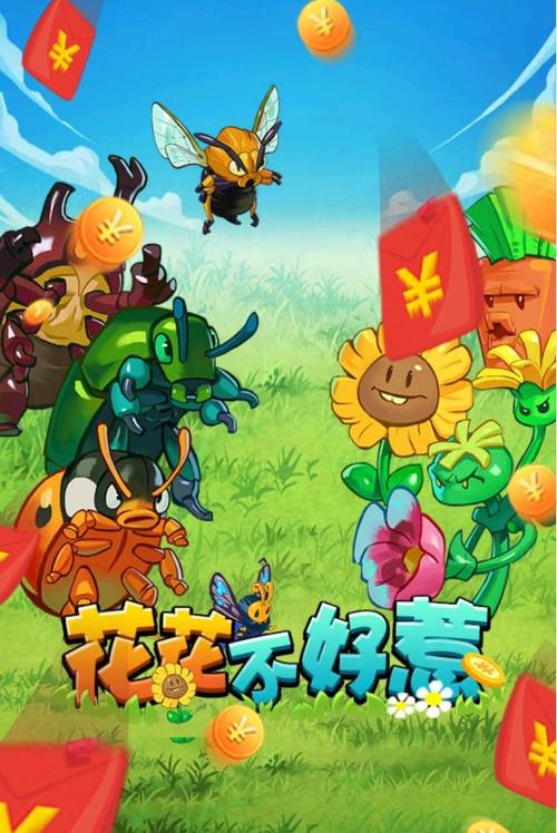 花花不好惹官方版图标