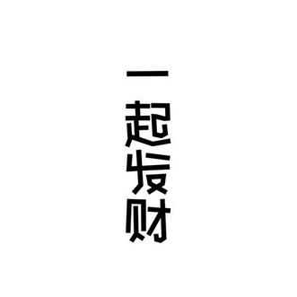 发财连一连赚钱版截图
