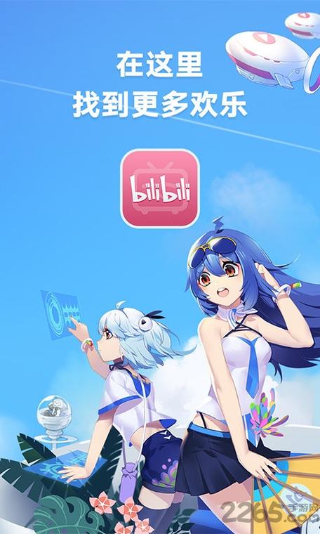 pilipili手机客户端图标