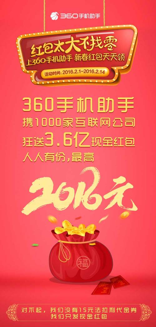 360红包助手app下载图标