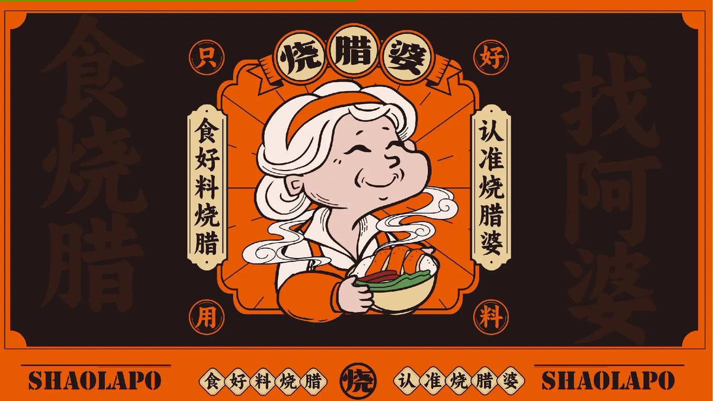 老腊肠神明图标