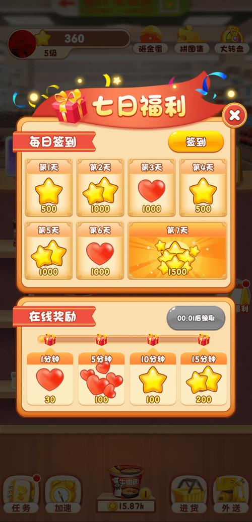 疯狂搬超市红包版v1.0截图