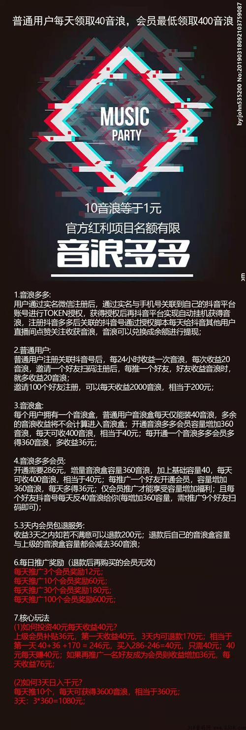 音浪多多软件v1.0.0截图