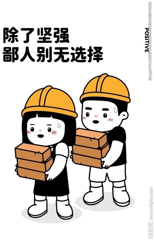 良心搬砖截图