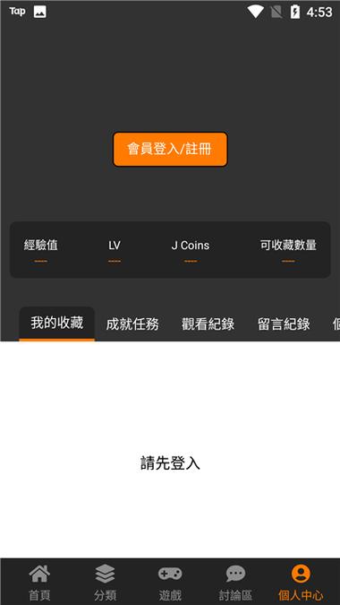 JINMAN18C.MIC.2.0最新版截图