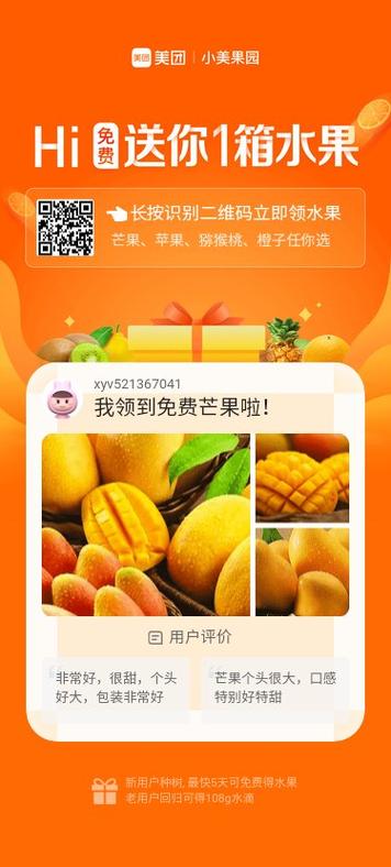续丰果园免费领水果