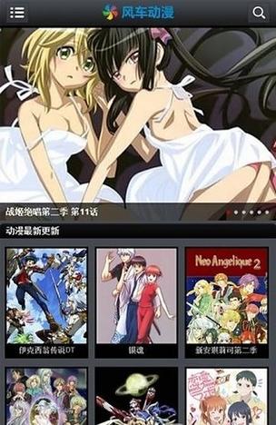 风车漫画APP免费版