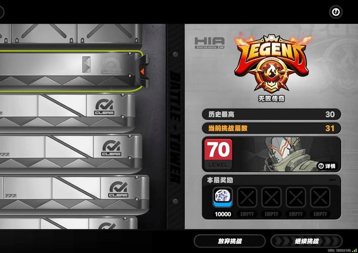 我爬塔贼强内购破解版图标