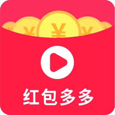 多多短视频极速版红包版图标