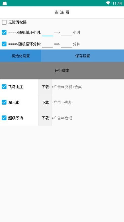 流星雨自动挂机赚钱脚本图标
