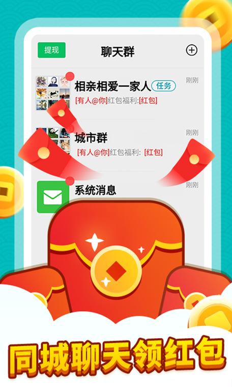 家族红包群红包版图标