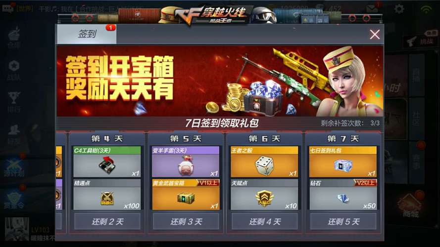 穿越火线修改器无限钻石